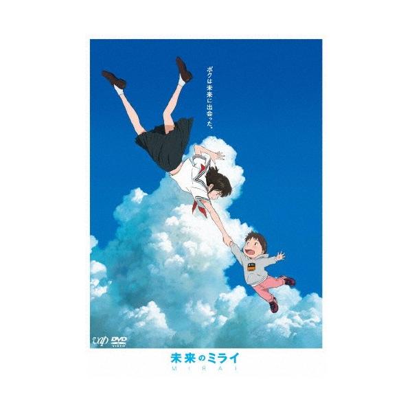 ◆品　番：VPBT-14788◆発売日：2019年01月23日発売◆出荷目安：２〜５日◆※先着特典：オリジナルビニールバッグ（サイズ、H380×W290mm）は終了いたしました。◆ミライノミライ