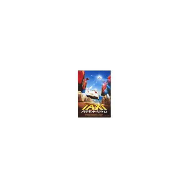 ◆品　番：VPBU-14838◆発売日：2019年06月05日発売◆出荷目安：５〜１０日◆タクシーダイヤモンドミッション