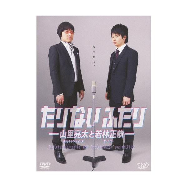 ◆品　番：VPBF-14981◆発売日：2012年08月22日発売◆出荷目安：５〜１０日◆初回限定版/特典ディスク付き◆タリナイフタリヤマサトリョウタトワカバヤシマサヤスディーブイディーボックス