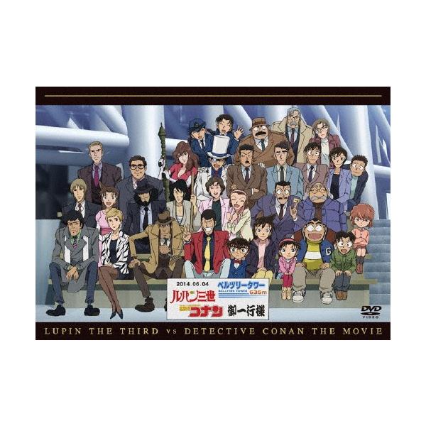 ◆品　番：VPBV-15646◆発売日：2014年06月04日発売◆出荷目安：５〜１０日◆特典ディスク(DVD)付/描き下ろしスリーブジャケット◆※外付け特典（ミニトランプ）は終了しました。◆ルパンサンセイヴァーサスメイタンテイコナンザムー...
