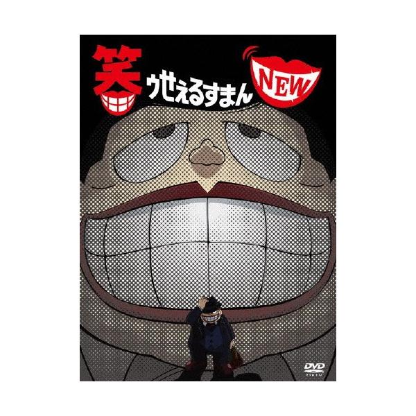 ◆品　番：VPBY-15853◆発売日：2017年10月25日発売◆出荷目安：５〜１０日◆※画像はイメージです。◆ワラウセエルスマンニュー
