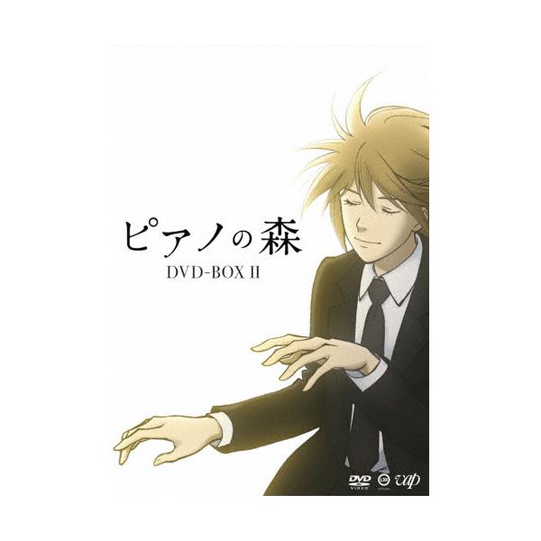 ◆品　番：VPBY-15862◆発売日：2019年11月20日発売◆出荷目安：５〜１０日◆特典ディスク(DVD)付◆ピアノノモリディーブイディーボックス２