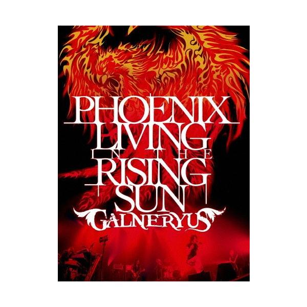 ◆品　番：VPBQ-19072◆発売日：2012年03月28日発売◆出荷目安：５〜１０日◆CD2枚付き◆フェニックスリビングインザライジングサン/PHOENIX LIVING IN THE RISING SUN