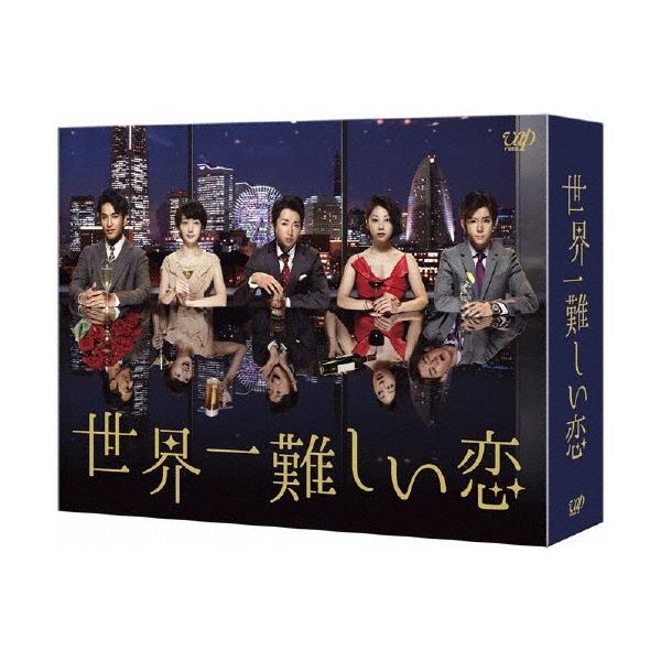 ◆品　番：VPBX-29958◆発売日：2016年11月16日発売◆出荷目安：５〜１０日◆特典ディスク(DVD)付◆セカイイチムズカシイコイディーブイディーボックス