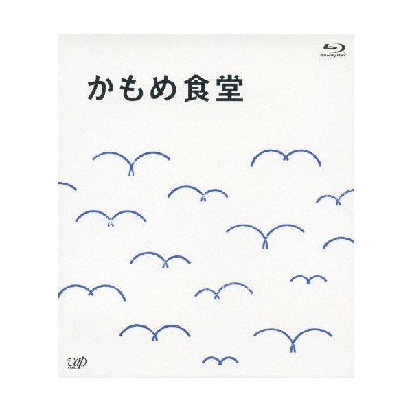 ◆品　番：VPXT-71097◆発売日：2010年09月22日発売◆出荷目安：２〜５日◆種類:Blu-ray◆カモメショクドウ