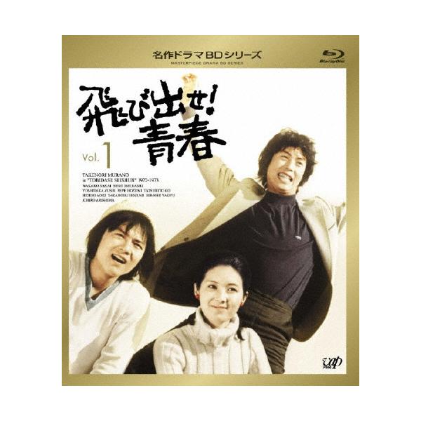 ◆品　番：VPXX-71113◆発売日：2009年12月23日発売◆出荷目安：５〜１０日◆種類:Blu-ray◆トビダセセイシュン１