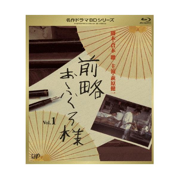 ◆品　番：VPXX-71127◆発売日：2010年01月27日発売◆出荷目安：５〜１０日◆種類:Blu-ray◆ゼンリャクオフクロサマ１