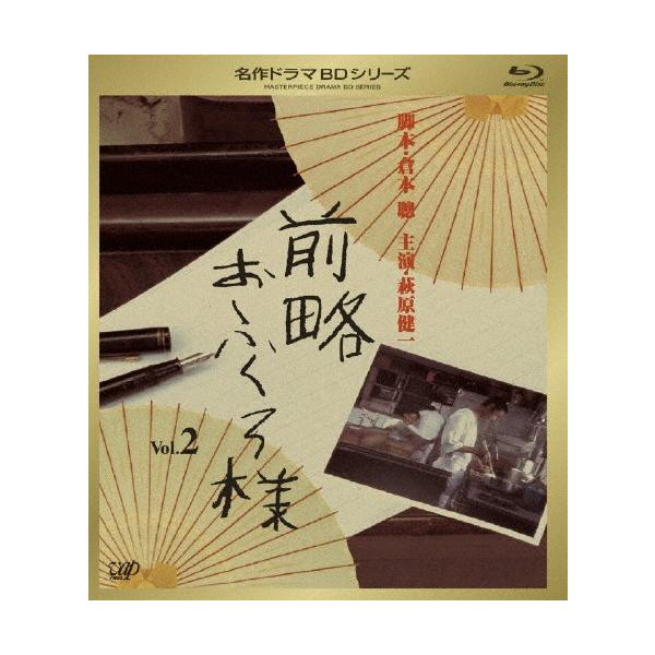 ◆品　番：VPXX-71128◆発売日：2010年01月27日発売◆出荷目安：５〜１０日◆種類:Blu-ray◆ゼンリャクオフクロサマ２