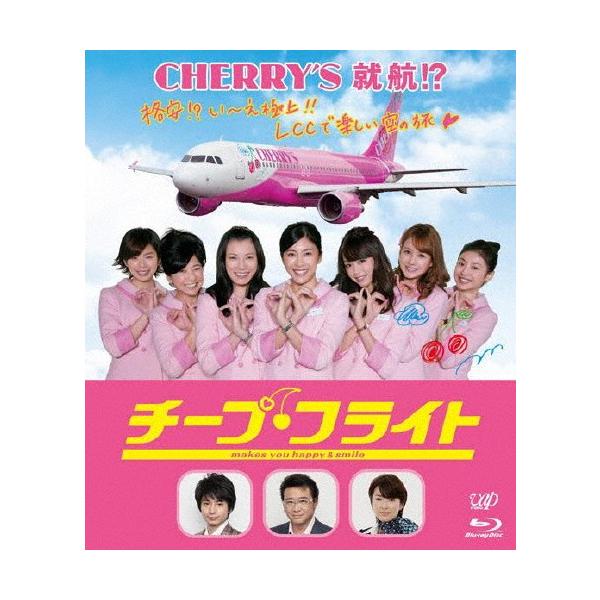◆品　番：VPXX-71266◆発売日：2013年06月19日発売◆出荷目安：５〜１０日◆種類:Blu-ray◆チープフライト