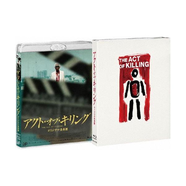 ◆品　番：VPXU-71352◆発売日：2014年12月03日発売◆出荷目安：５〜１０日◆種類:Blu-ray◆特典ディスク(DVD)付◆アクトオブキリングオリジナルゼンチョウバン/ACT OF KILLING,THE