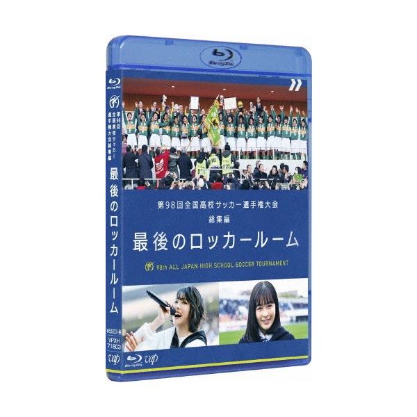◆品　番：VPXH-71803◆発売日：2020年03月25日発売◆出荷目安：５〜１０日◆種類:Blu-ray◆ダイキュウジュウハチカイゼンコクコウコウサッカーセンシュケンタイカイソウシュウヘンサイゴノロッカールーム