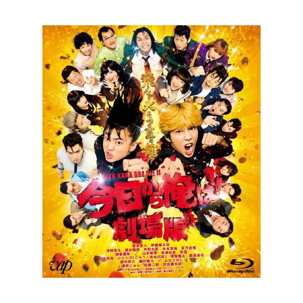 ◆品　番：VPXT-71842◆発売日：2021年01月20日発売◆出荷目安：５〜１０日◆種類:Blu-ray◆キョウカラオレハゲキジョウバン