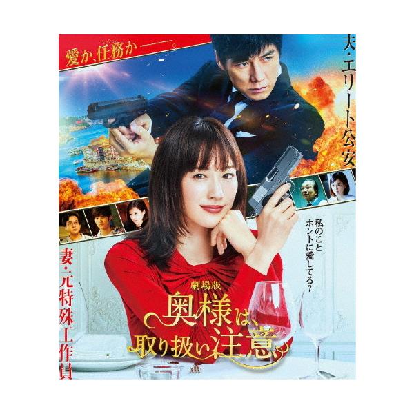 ◆品　番：VPXT-71866◆発売日：2021年08月18日発売◆出荷目安：５〜１０日◆種類:Blu-ray◆※先着特典：オリジナルマグネットホワイトボードシート（ペン付）は終了致しました。◆ゲキジョウバンオクサマハトリアツカイチュウイ