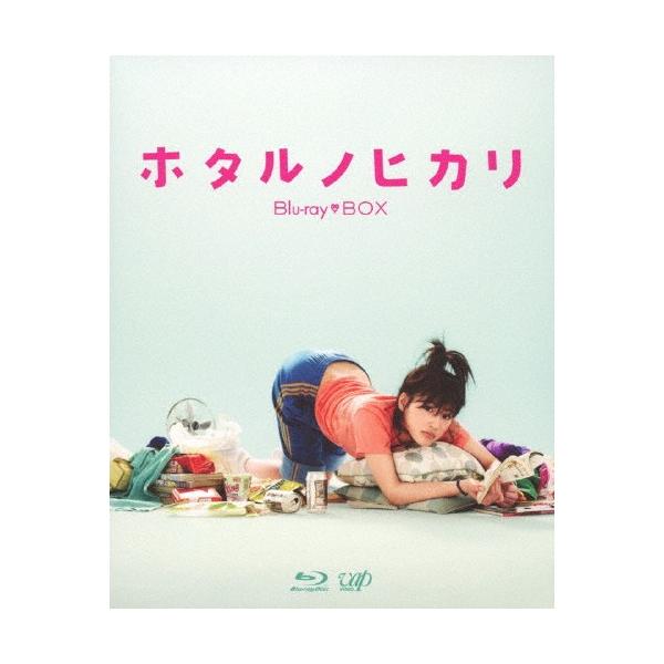 ◆品　番：VPXX-71934◆発売日：2012年05月23日発売◆出荷目安：５〜１０日◆種類:Blu-ray◆特典ディスク付き◆ホタルノヒカリブルーレイボックス