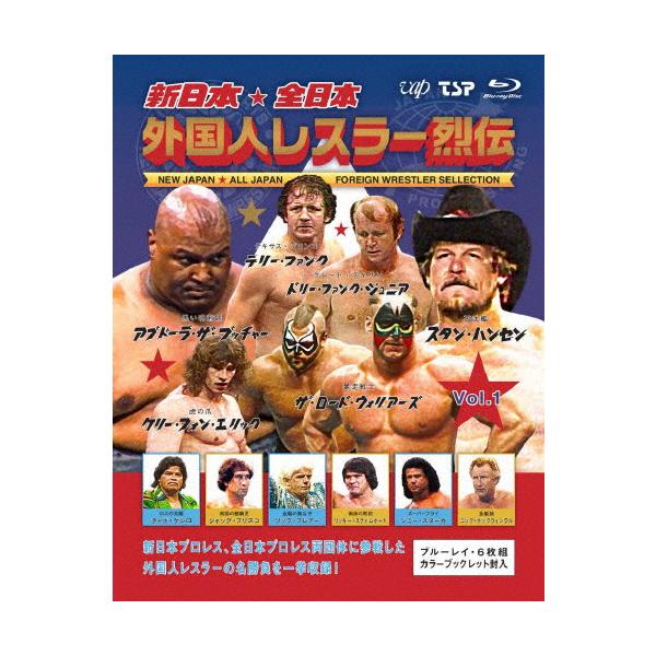 ◆品　番：VPXH-72069◆発売日：2024年04月24日発売◆出荷目安：５〜１０日◆種類:Blu-ray◆シンニホンアンドゼンニホンガイコクジンレスラーレツデン