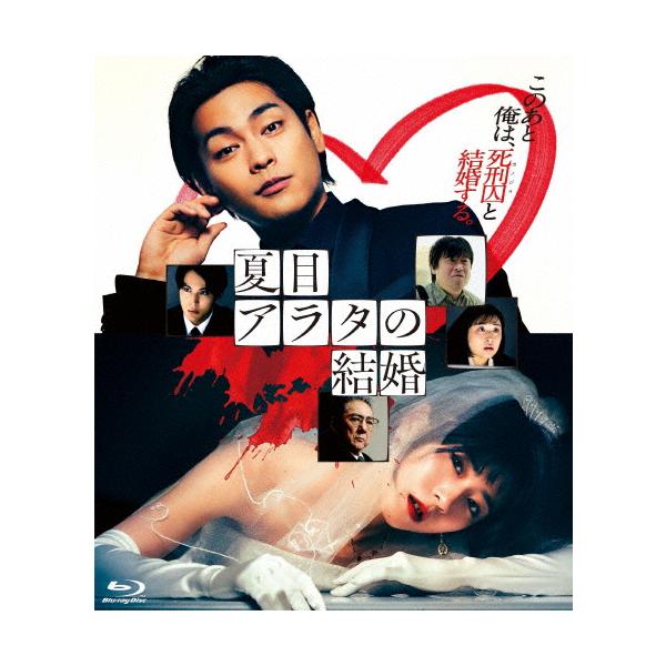 ◆品　番：VPXT-72117◆発売日：2025年02月05日発売◆出荷目安：２〜５日◆種類:Blu-ray◆※先着特典：オリジナルレターセットは終了致しました。◆ナツメアラタノケッコン