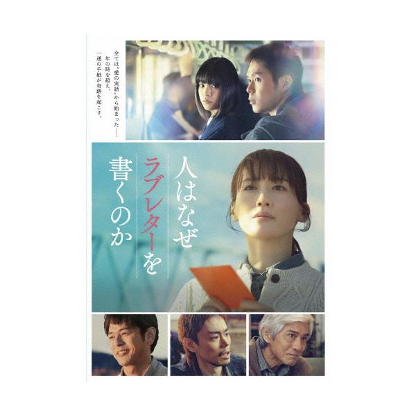 ◆品　番：VPXT-72175◆発売日：2026年10月07日発売◆出荷目安：発売日前日◆種類:Blu-ray◆特典ディスク(Blu-ray)付◆■先着特典：オリジナルステッカー（6枚セット）◆ヒトハナゼラブレターヲカクノカ