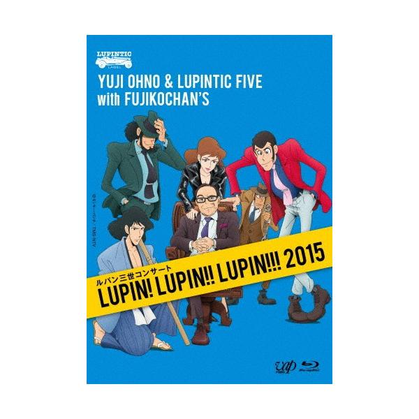 ◆品　番：VPXQ-79006◆発売日：2016年03月23日発売◆出荷目安：５〜１０日◆種類:Blu-ray◆ルパンサンセイコンサートルパンルパンルパン２０１５