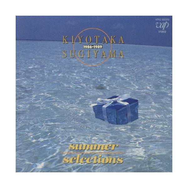 ◆品　番：VPCC-80393◆発売日：1990年06月21日発売◆出荷目安：５〜１０日◆サマーセレクションズ/SUMMER SELECTION
