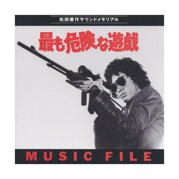 ◆品　番：VPCD-81029◆発売日：1993年11月01日発売◆出荷目安：５〜１０日◆NTV系ドラマ「探偵物語」より◆モットモキケンナユウギミュージックファイルマツダユウサクサウンドメモリアル