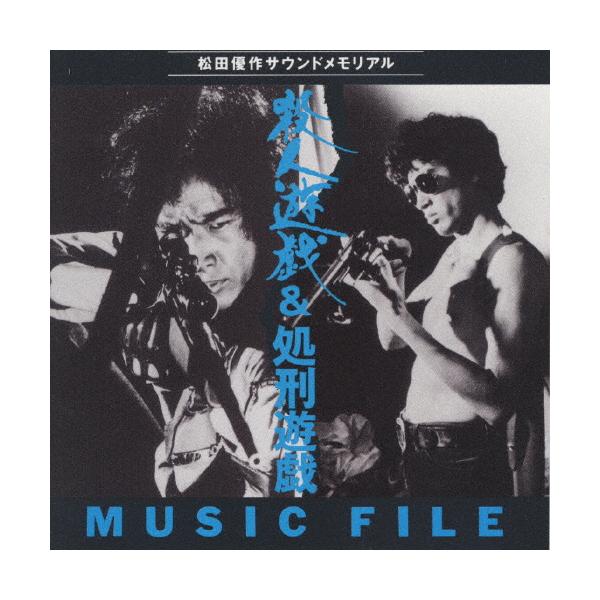 ◆品　番：VPCD-81030◆発売日：1993年11月01日発売◆出荷目安：５〜１０日◆東映配給映画「殺人遊戯」「処刑遊戯」より◆マツダユウサクサウンドメモリアルサツジンユウギアンドショケイユウギミュージックファイルマツダユウサクサウンド...