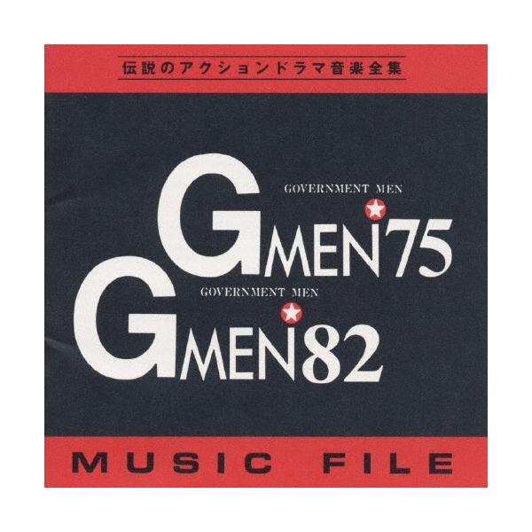 ◆品　番：VPCD-81068◆発売日：1994年10月01日発売◆出荷目安：５〜１０日◆TBSテレビ系ドラマ「Gメン'75」「Gメン'82」より◆ジーメンナナジュウゴアンドハチジュウニミュージックファイル
