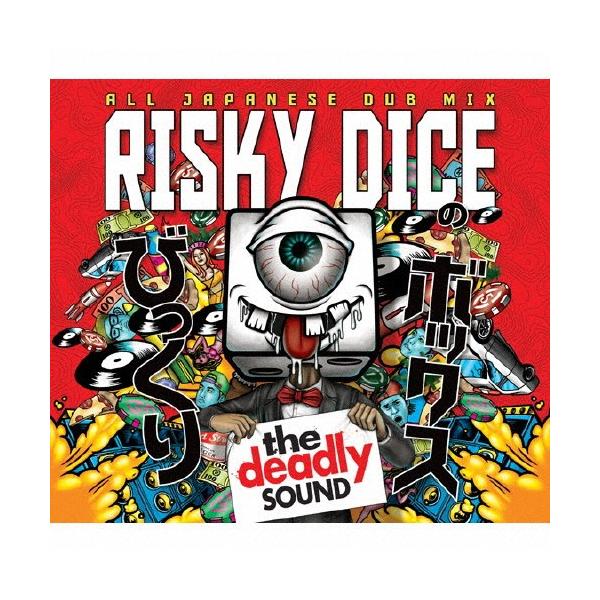 ◆品　番：VPCC-81799◆発売日：2014年07月16日発売◆出荷目安：５〜１０日◆ビックリボックス