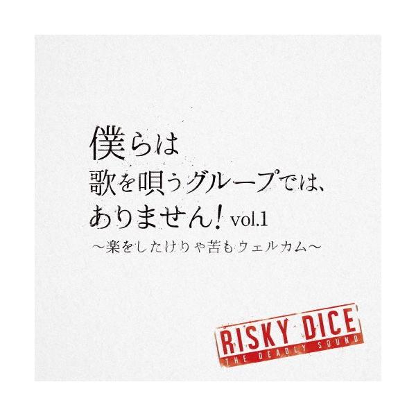 ◆品　番：VPCC-81855◆発売日：2016年06月08日発売◆出荷目安：５〜１０日◆ボクラハウタヲウタウグループデハアリマセン１ラクヲシタケリャクモウェルカム