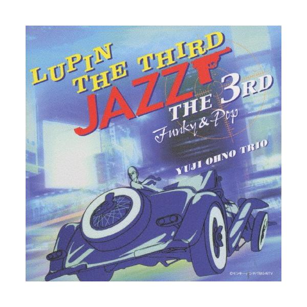 ◆品　番：VPCG-84728◆発売日：2001年03月16日発売◆出荷目安：５〜１０日◆NTV系アニメ「ルパン三世」より◆ルパンザサードジャズザサードファンキーアンドポップ/LUPIN THE THIRD JAZZ THE 3RD &lt...