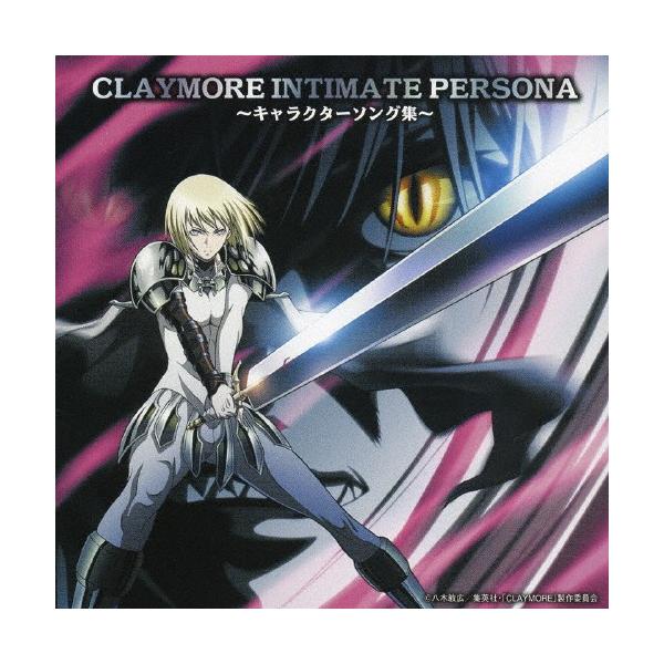 ◆品　番：VPCG-84863◆発売日：2007年09月27日発売◆出荷目安：５〜１０日◆NTV系アニメ「クレイモア」より◆クレイモアインティメイトペルソナキャラクターソングシュウ
