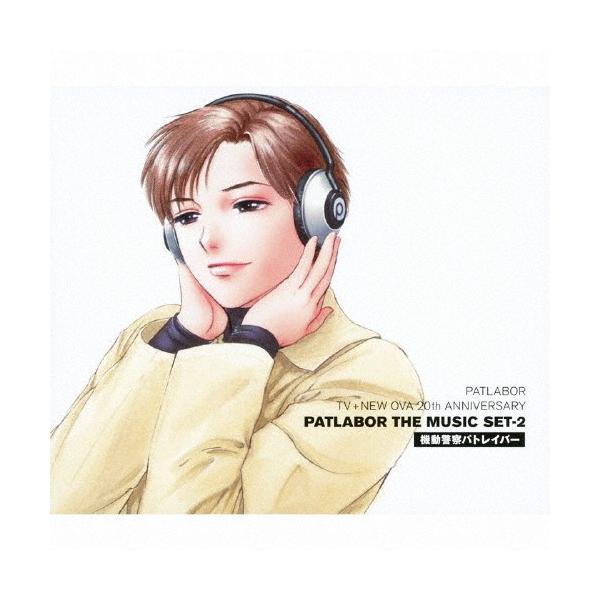 ◆品　番：VPCG-84906◆発売日：2010年11月26日発売◆出荷目安：５〜１０日◆Blu-spec CD◆キドウケイサツパトレイバーパトレイバーテレビプラスニューオーブイエートゥエンティスアニバーサリーパトレイバーザミュージックセット２