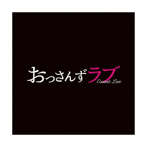◆品　番：VPCD-86209◆発売日：2018年08月22日発売◆出荷目安：２〜５日◆3面紙ジャケット仕様◆■先着特典：マスキングテープ【★終了いたしました★】◆テレビアサヒケイドヨウナイトドラマオッサンズラブオリジナルサウンドトラック