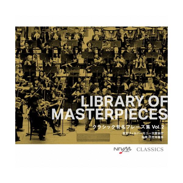 ◆品　番：VPCD-87148◆発売日：2024年10月09日発売◆出荷目安：２〜５日◆ニホンテレビオンガクミュージックライブラリーライブラリーオブマスターピースクラシックユウメイフレーズシュウボリューム２