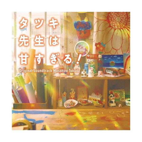 ◆品　番：VPCD-87335◆発売日：2026年06月10日発売◆出荷目安：２〜５日◆ニホンテレビケイドヨウドラマタツキセンセイハアマスギルオリジナルサウンドトラック