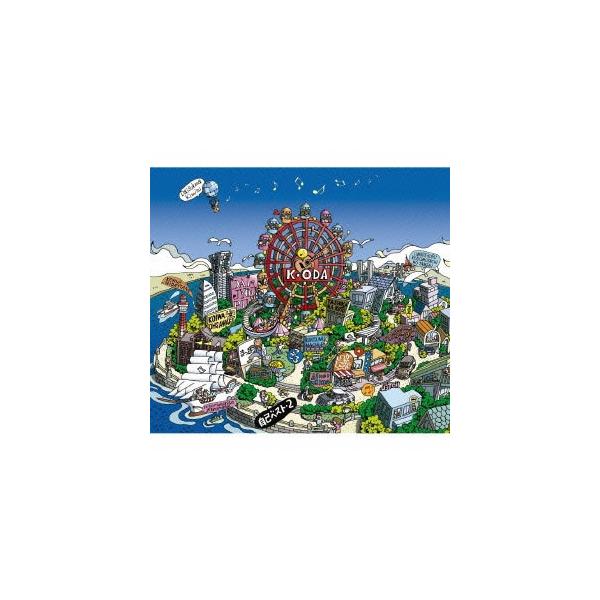 ◆品　番：FHCL-2024◆発売日：2007年11月28日発売◆出荷目安：２〜５日◆ジコベスト２