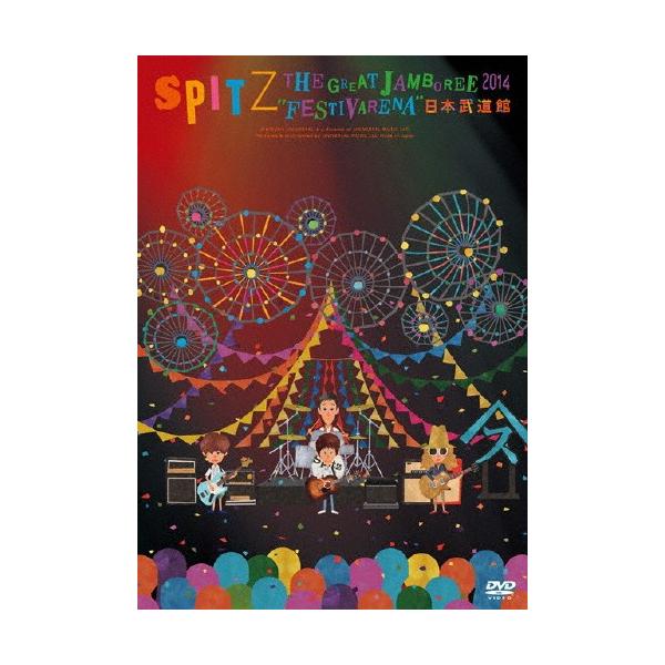 ◆品　番：UPBH-1393/4◆発売日：2016年01月01日発売◆出荷目安：５〜１０日◆ザ・グレートジャンボリー２０１４フェスティバリーナニッポンブドウカン