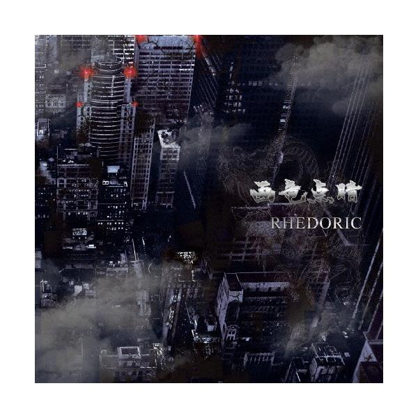 ◆品　番：POCS-1393◆発売日：2015年12月23日発売◆出荷目安：５〜１０日◆ガリョウテンセイ