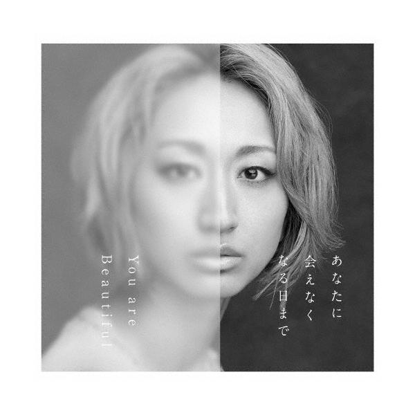 ◆品　番：UMCK-5610◆発売日：2016年09月14日発売◆出荷目安：５〜１０日◆通常盤◆アナタニアエナクナルヒマデユーアービューティフル