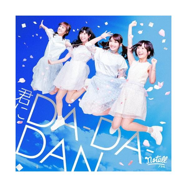 ◆品　番：POCS-1551◆発売日：2017年04月19日発売◆出荷目安：５〜１０日◆TYPE-B◆カピバラジソク５０キロメートル