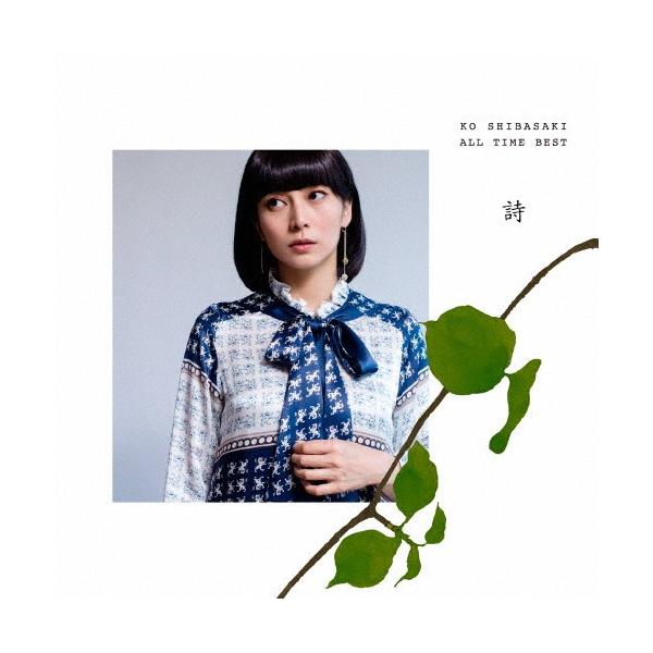 ◆品　番：UPCY-7375/6◆発売日：2017年12月20日発売◆出荷目安：２〜５日◆UM盤 CD2枚組◆コウシバサキオールタイムベストアルバムウタ