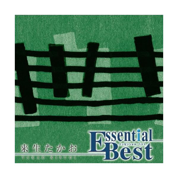 ◆品　番：UPCY-7484◆発売日：2018年03月21日発売◆出荷目安：２〜５日◆エッセンシャルベスト１２００キスギタカオ