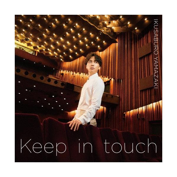 ◆品　番：UPCH-7417◆発売日：2018年06月06日発売◆出荷目安：５〜１０日◆初回限定盤/DVD付◆キープインタッチ/KEEP IN TOUCH