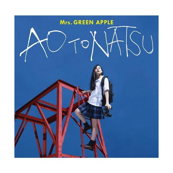 ◆品　番：UPCH-80493◆発売日：2018年08月01日発売◆出荷目安：２〜５日◆通常盤/プレイパス付◆※先着特典：クリアファイル（A4サイズ）は終了致しました。◆アオトナツ