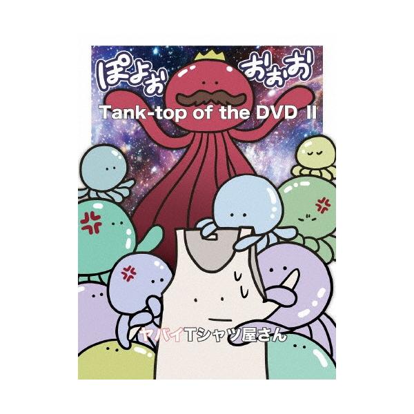 ◆品　番：UMBK-1264◆発売日：2018年09月19日発売◆出荷目安：５〜１０日◆デジパック仕様◆※同時購入者先着特典は終了しました。◆タンクトップオブザディーブイディー２