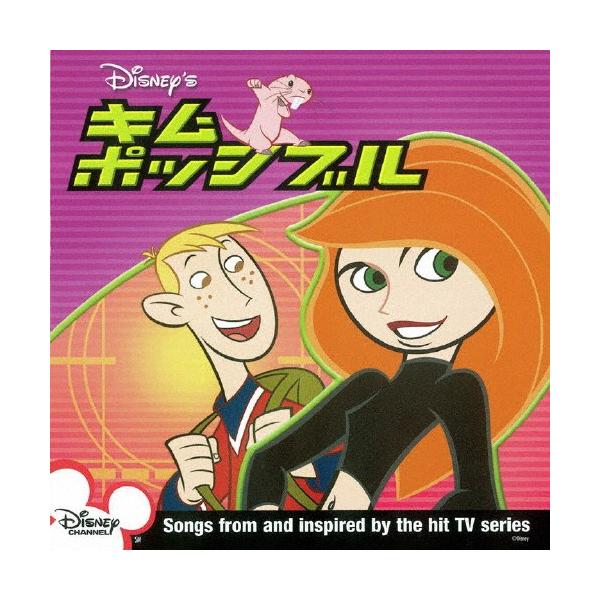 ◆品　番：UWCD-8186◆発売日：2018年11月14日発売◆出荷目安：５〜１０日◆キムポッシブルサウンドトラック