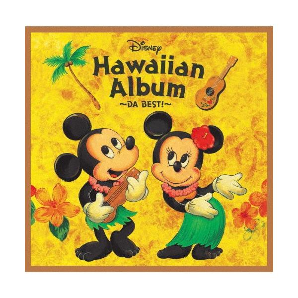 ◆品　番：UWCD-1012◆発売日：2019年01月09日発売◆出荷目安：１〜２週間◆ディズニーハワイアンアルバムダベスト/DISNEY HAWAIIAN ALBUM DA BEST!