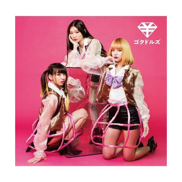 ◆品　番：UPCH-29321◆発売日：2019年02月13日発売◆出荷目安：２〜５日◆初回限定盤B/フォトブック+オリジナルグッズプレゼント応募券付◆※先着特典：生写真は終了いたしました。◆アイドルキルズ/IDOL KILLS