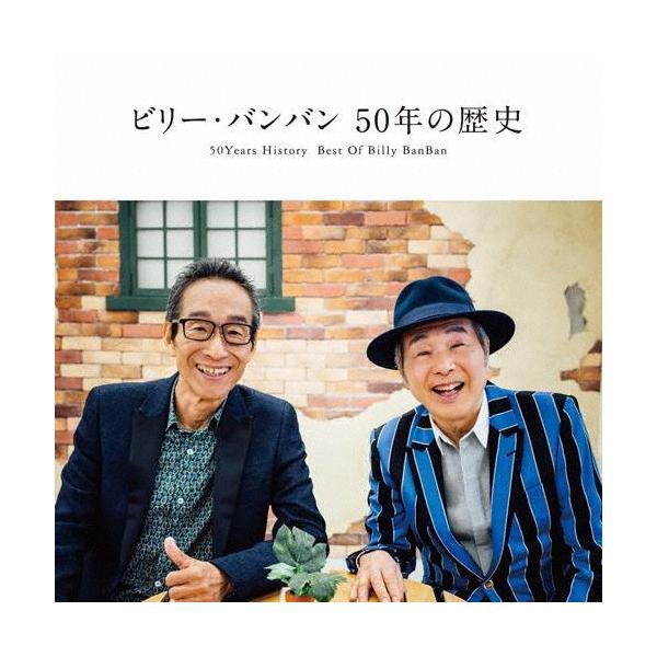 ◆品　番：UPCY-7580◆発売日：2019年08月28日発売◆出荷目安：５〜１０日◆DVD付◆ゴジュウネンノレキシフィフティイヤーズヒストリーベストオブビリーバンバン