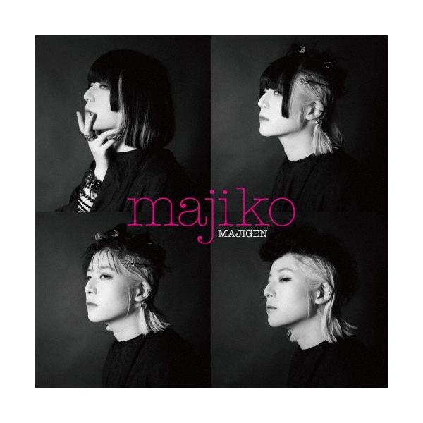 ◆品　番：UICZ-9148◆発売日：2020年03月04日発売◆出荷目安：５〜１０日◆限定盤/DVD付◆マジゲン/MAJIGEN