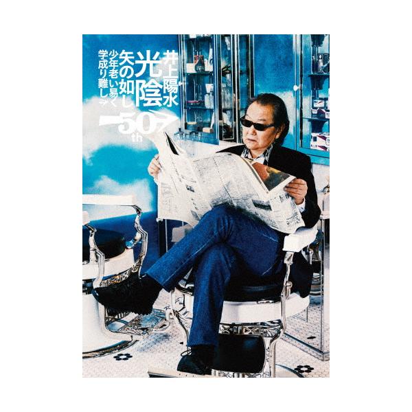 ◆品　番：UPXH-1072◆発売日：2020年09月01日発売◆出荷目安：１〜２日◆種類:Blu-ray◆スリーブケース仕様◆※先着特典：ミニクリアファイルは終了いたしました。◆イノウエヨウスイゴジュッシュウネンライブツアーコウインヤノゴ...